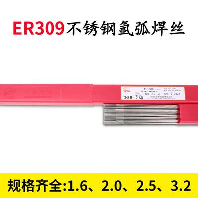 大桥不锈钢氩弧焊丝THT304 308 309 316L 2209310白钢直条焊丝2.5