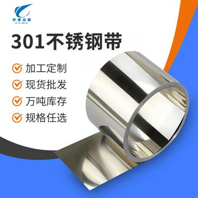 钢现货3绣01不锈带卷边修边切精割不钢密厂家3KHD04