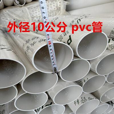 PVC通风管100mm 荣升品牌塑胶管材 10公分直径排气管 UPVC排水短
