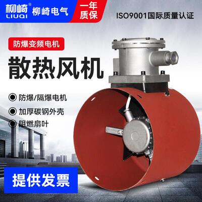 防爆变频电机通风机380V冷却散热风扇BG80A/132/160/180/315AB
