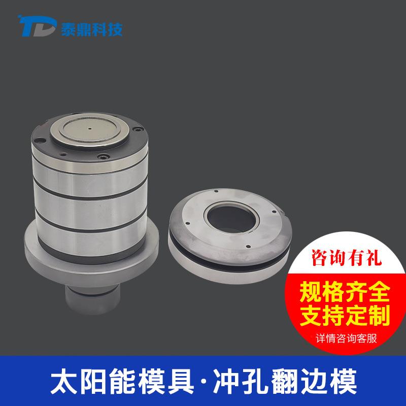 数控冲床模具太阳能冲孔模具冲孔翻边模具亚威厚转塔模具加工