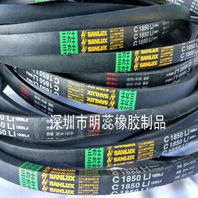 三力士三角带C3250/C3300/C3350/C3400/C3450/C3500/3550/C3600