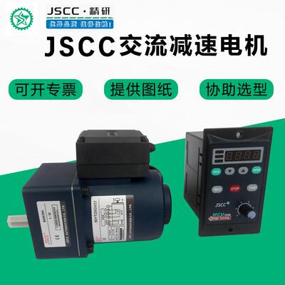 JSCC6W交流减速机电机配减速箱60YS06GV22X单相220V调速电机