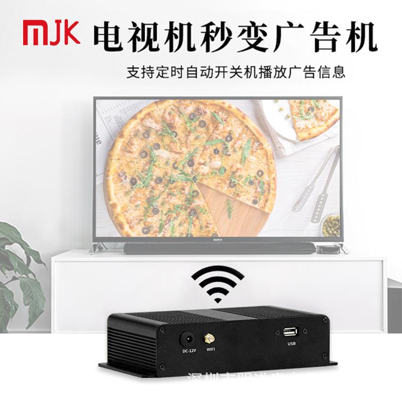 4K网络高清广告机播放盒子3288电视控制分屏器多媒体信息发布系统