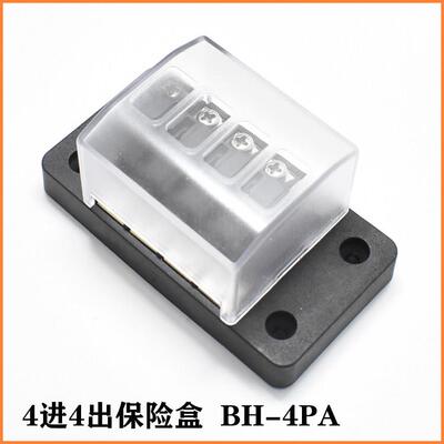 BH-4681012PA汽车多路档位保险丝盒|M4螺丝多进多出/插片保险丝座