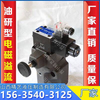厂家直销供应优质电磁溢流阀 BSG-06-3C2 专用立式注塑机