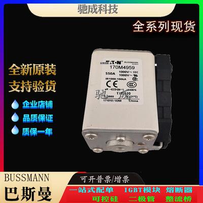 巴斯曼170M4952 170M4959 170M4764 现货供应销售 伊顿熔断器