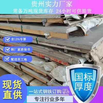 铁路货车厢皮 T4003不锈钢板/卷