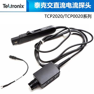 泰克示波器探头AC/DC两用电流TCP0030A测量示波器配件