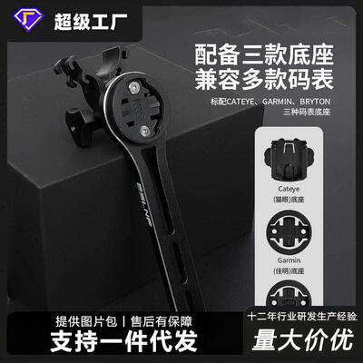 ESLNF自行车码表架公路车铝合金可调节码表支架户外骑行车灯架