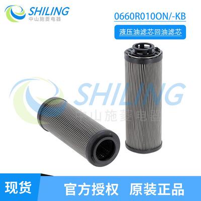 贺德克HYDAC液压油滤芯回油滤芯00660R010BN4HCKB/0660R010ON/-KB