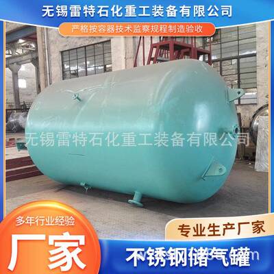 空气储气罐大型物料储存容器厂家按需生产各种规格不锈钢储气罐