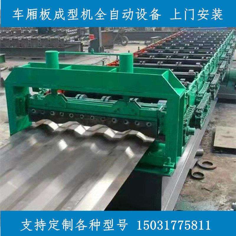定做汽车厢板成型机械全自动设备集装箱除尘箱板压型机瓦楞板机