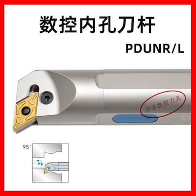 三韩95度内孔数控车刀涂层/修光S32S-PDUNR/L1506型号齐全