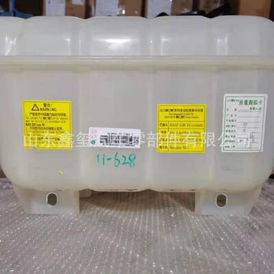 812W06125-0001重汽汕德卡 膨胀水箱总成 汕德卡全车配件 价格