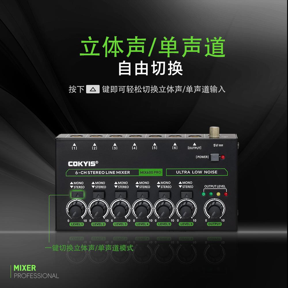 音频混音器 带RGB灯低噪家庭工作室六通道单声道立体声迷你混音器