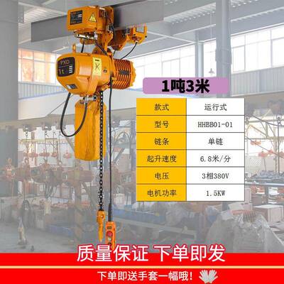 鹏祥PXD环链电动葫芦鬼头380V1吨行车链条起重机2T工业小吊机现货