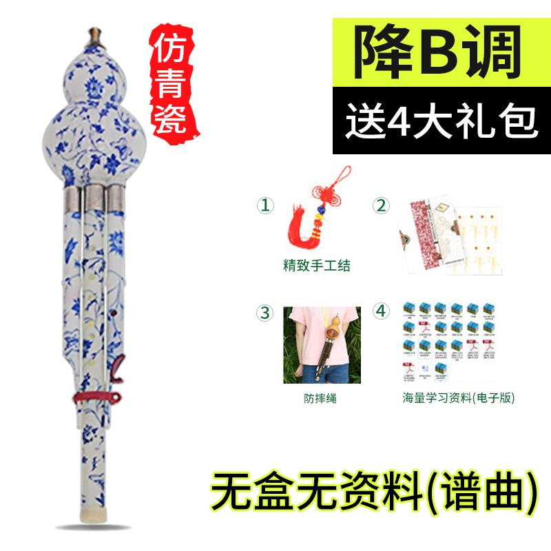 高档葫门芦丝防摔c调小学生入成人葫芦丝降调颜 特价商品色随机b