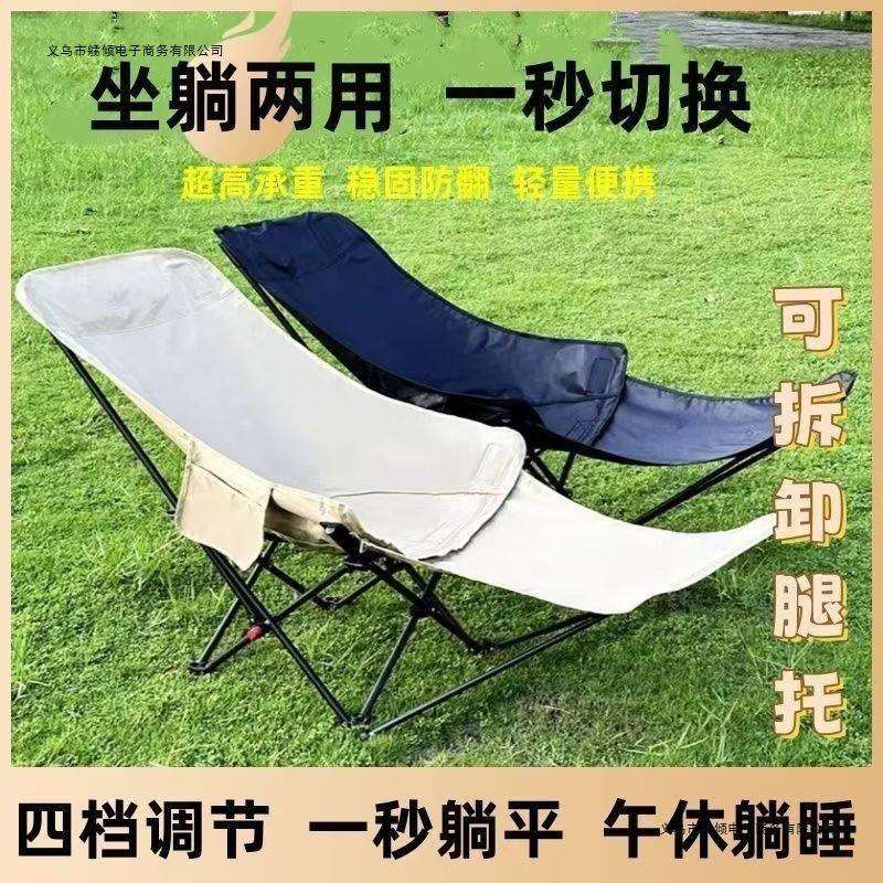 四挡可调节躺椅简易折叠床便携月亮椅办公室午休四挡调节躺椅躺床