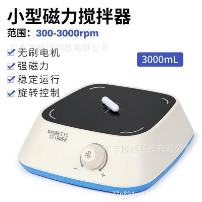 外贸迷你磁力搅拌器实验室用搅拌机 300-3000rpm高转速强磁力搅拌
