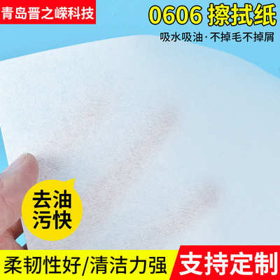 实验室电子车间用0606无尘擦拭纸 无尘纸吸水吸油纸0604擦拭纸