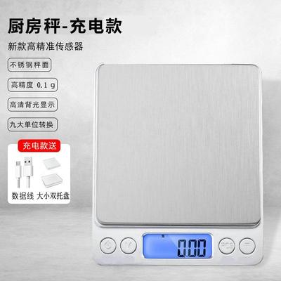 厨房电子秤家用小型烘焙专用工具精准精确到克高精度迷你食物克称