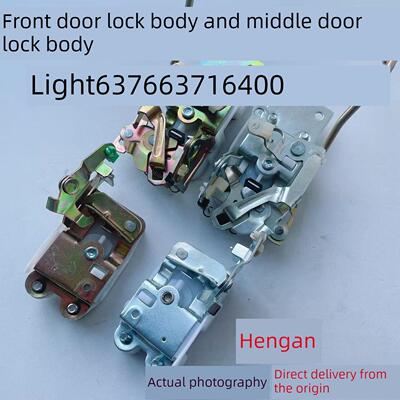 原装武陵志光前门锁本体6376前门锁块6371门锁6400锁机构总成