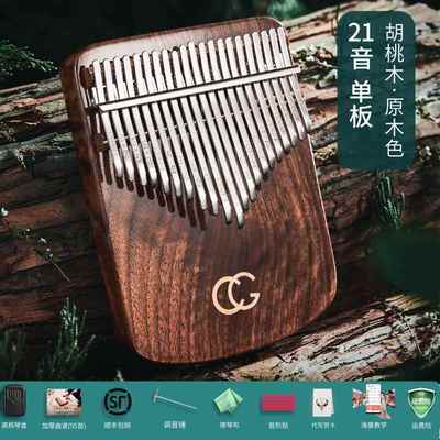高档卡巴拇指21音五琴指琴女琴生初学者17音易学乐器手指姆林钢琴