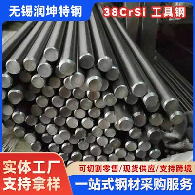 38CrSi工具钢