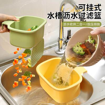 Wall-Mounted Sink Drainer Basket, Kitchen Sink One-Click Ope
