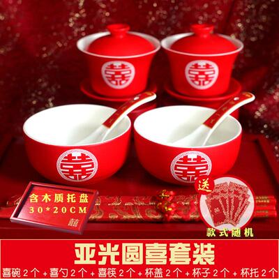 庆用品结喜婚对碗对杯套装婚礼新人陶敬茶瓷杯碗喜杯夫妻子婚孙碗