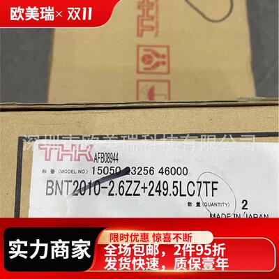 日本THK滚珠丝杆 BNT2010-2.6ZZ+249.5LC7TF 全新原装当天发货
