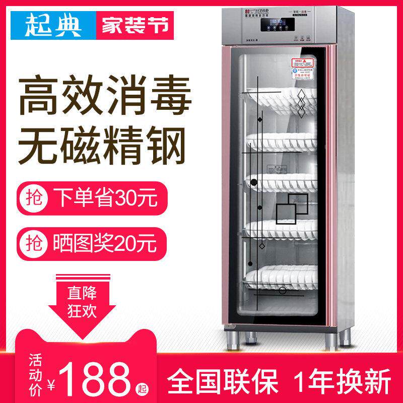 消毒柜家用不锈钢大容量商用消毒碗盘柜饭店厨房双门餐具立式保洁
