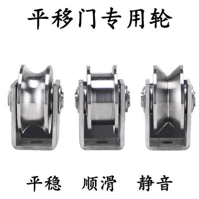 H型V型U型电动平移门槽轮304不锈钢轨道导轨定滑轮起重滑轮角铁轮