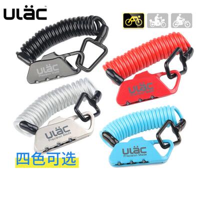 ULAC便携电动车头盔锁行李箱包自行车锁密码锁迷你钢缆防盗锁骑行