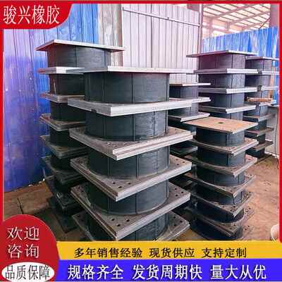 隔震支座建筑隔震钢结构连廊支座公路桥梁盆式LRB铅芯支座