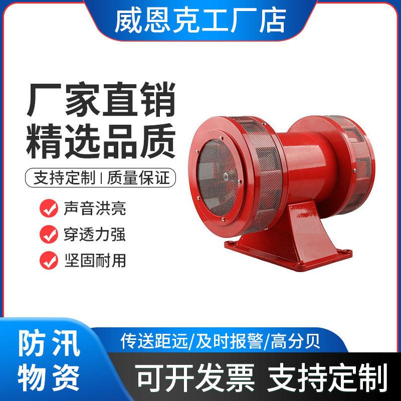 JDW188工业警报器车间站台仓库蜂鸣器矿山监狱紧急疏散发声器