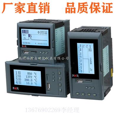 虹润NHR-7500R-A/B/C-0/1/2/K7-X/1/2/3-A/D-1/2/3/D-1P/2P手操器