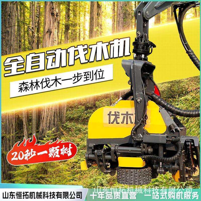 全液压多功能抱夹剧伐木机园林修剪林业机械伐树机厂家直售