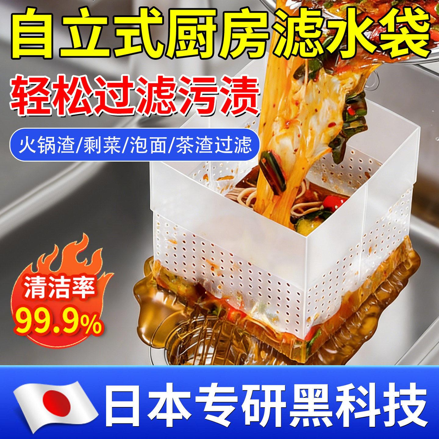 【日本专研】自立式垃圾袋沥水袋厨房水槽过滤网袋剩饭菜渣袋防堵