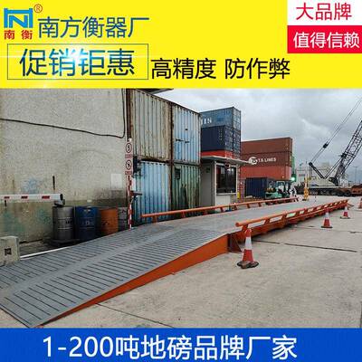 香港带护栏斜坡引坡地磅数码防作弊地磅SCS-100吨全电子汽车衡