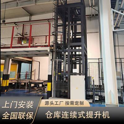 垂直提升机仓库循环输送机厂房连续式往复式货梯升降机升降平台