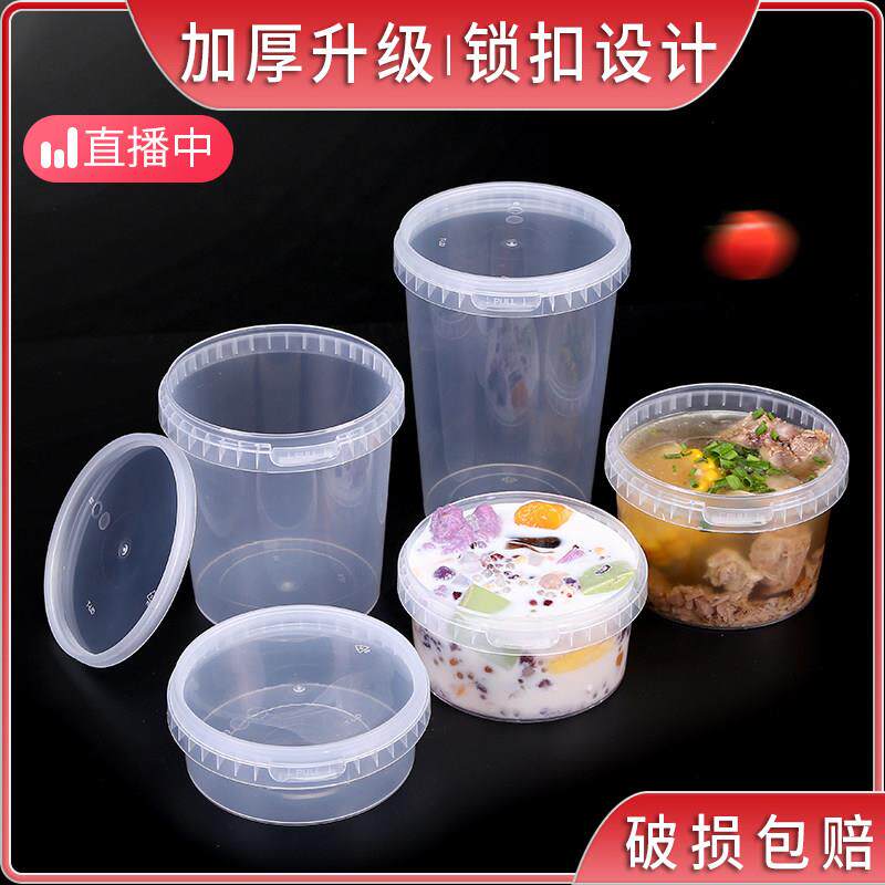 一次性外送甜品打包盒带锁扣圆形密封烧仙草冰粉碗汤杯防偷吃粥桶