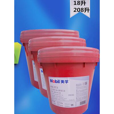 美孚DTE10超凡EXCEL力图H32H46h68#100DTE24长效25UT26抗磨液压油