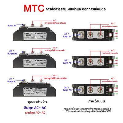 上海启派MTC55A 70A 90A 110A 130A软启动器可控硅模块1600VAI