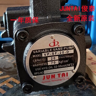 JUNTAI俊泰高压叶片泵VP-SF-20-D打包机油泵VP-SF-12/20/30/40-D