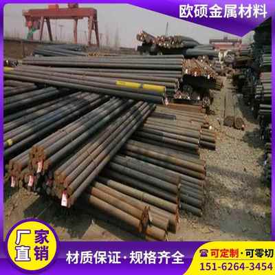 30CrMnSiA 38CrMoal 20CrNiMo 40CrNiMo 16MnCr5 60Si2Mn圆钢钢板