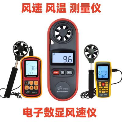正品风速风温测试检测仪GM816A风量表8908手持8903风扇02+中空调