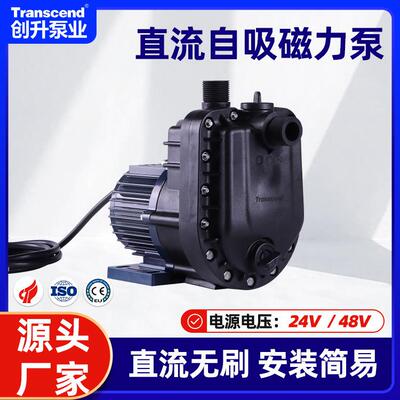 厂家直销直流自吸磁力泵耐腐蚀塑料自吸高效节能DC24V48V磁力泵