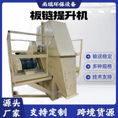 NE30NE50板链提升机颗粒物料粉尘垂直输送机TD/TH移动上料机
